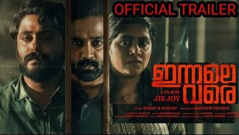 Innale Vare Movie Review - A Fairly Predictable But A Gripping Thriller ...