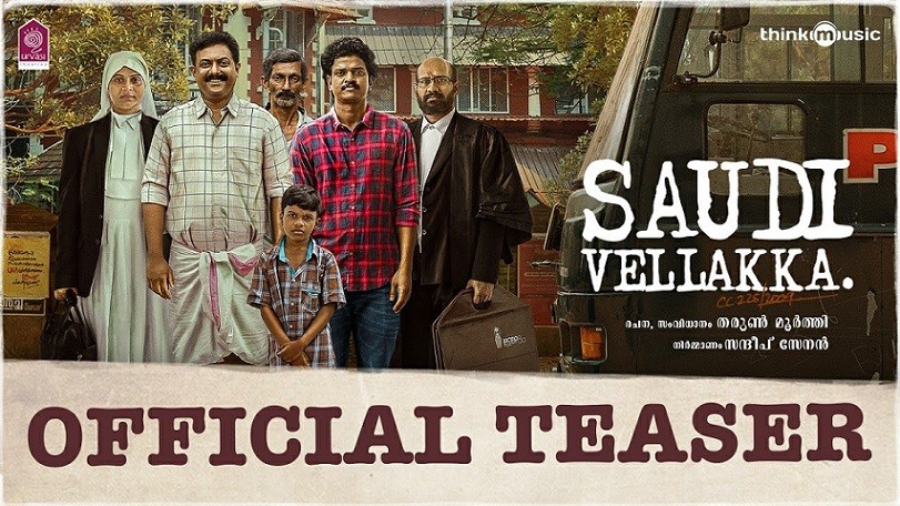 Saudi Vellakka Movie Review - Brilliantly Relevant And Emotionally ...