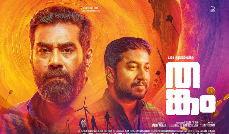 Thankam Movie Review(Ending Explained) - The Biju Menon Starrer Is A ...
