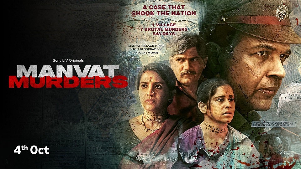 Manvat Murders Series Review - A Decently Gripping Police Procedural ...
