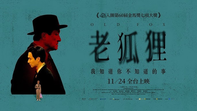 Old Fox Movie Review (Taiwan's Official Entry To The Oscars Of 2025 ...