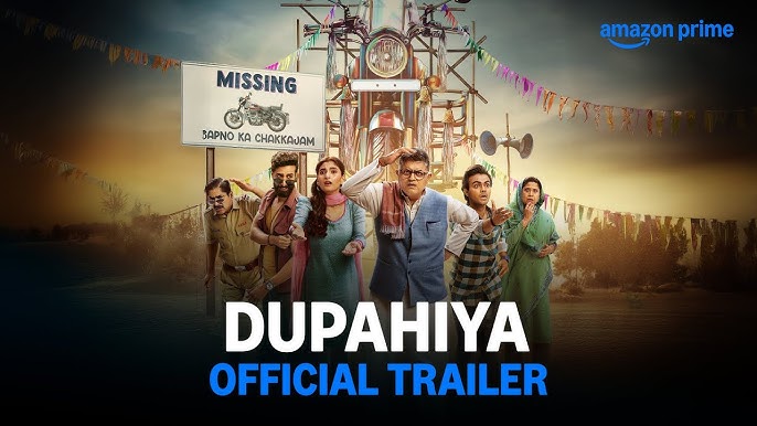 Dupahiya Series Review (Season 1) - A Smartly Written Social Satire ...