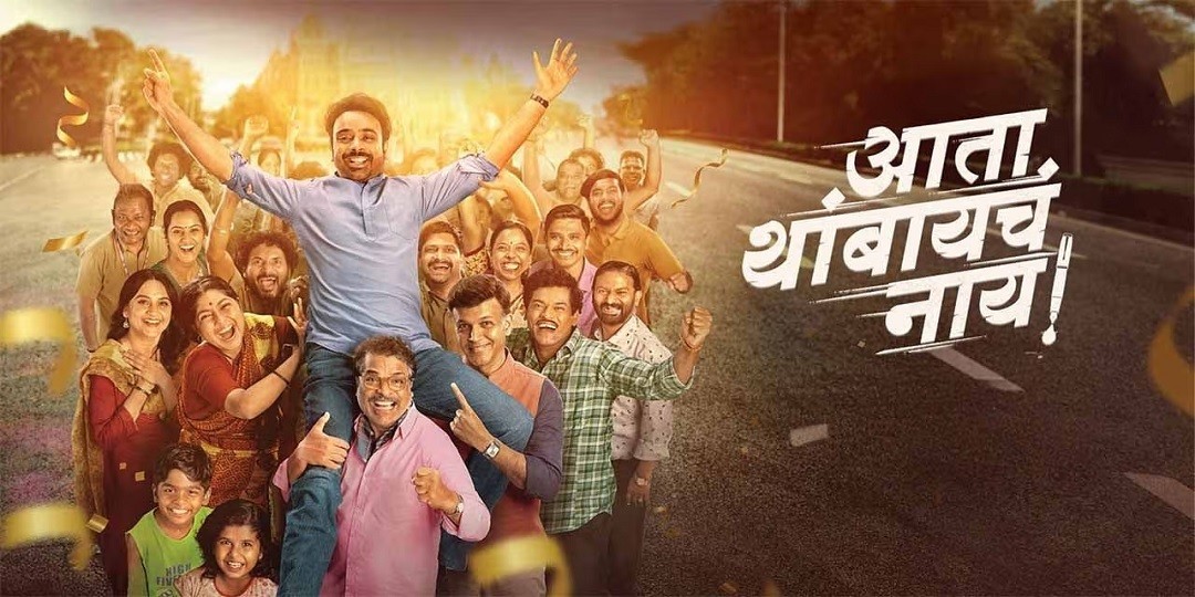 Ata Thambaycha Naay Movie Review - A Sweet Little Tale With A Heartfelt ...